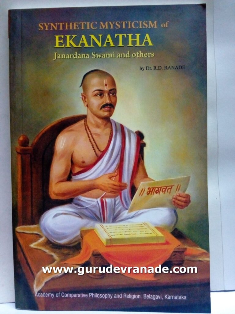 Sant Eknath - SHRI GURUDEV RANADE